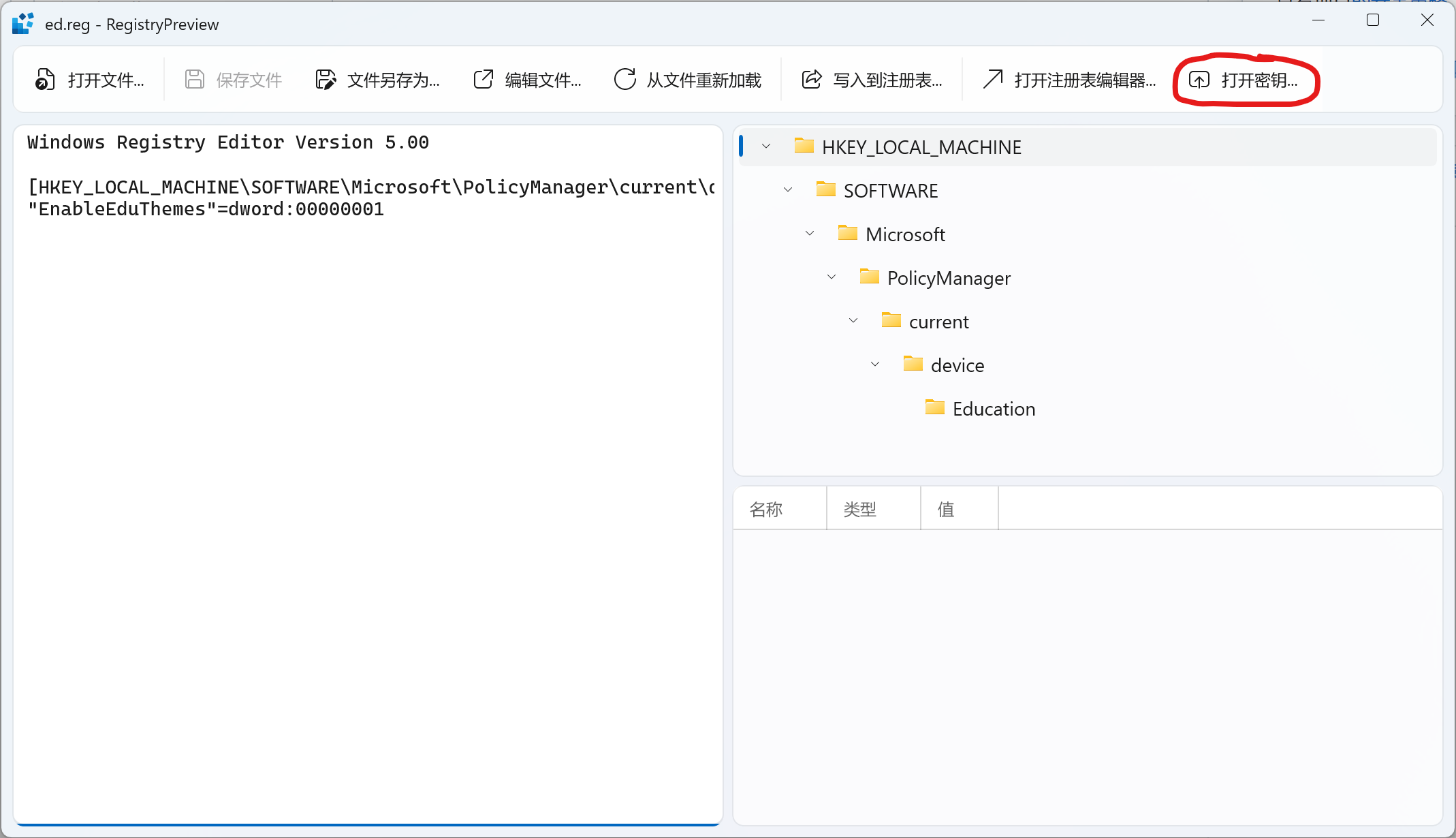 打开密钥？ · Issue #27424 · microsoft/PowerToys · GitHub