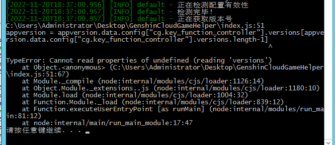 获取版本号失败 · Issue #1 · HuanLinOTO/GenshinCloudGameHelper · GitHub