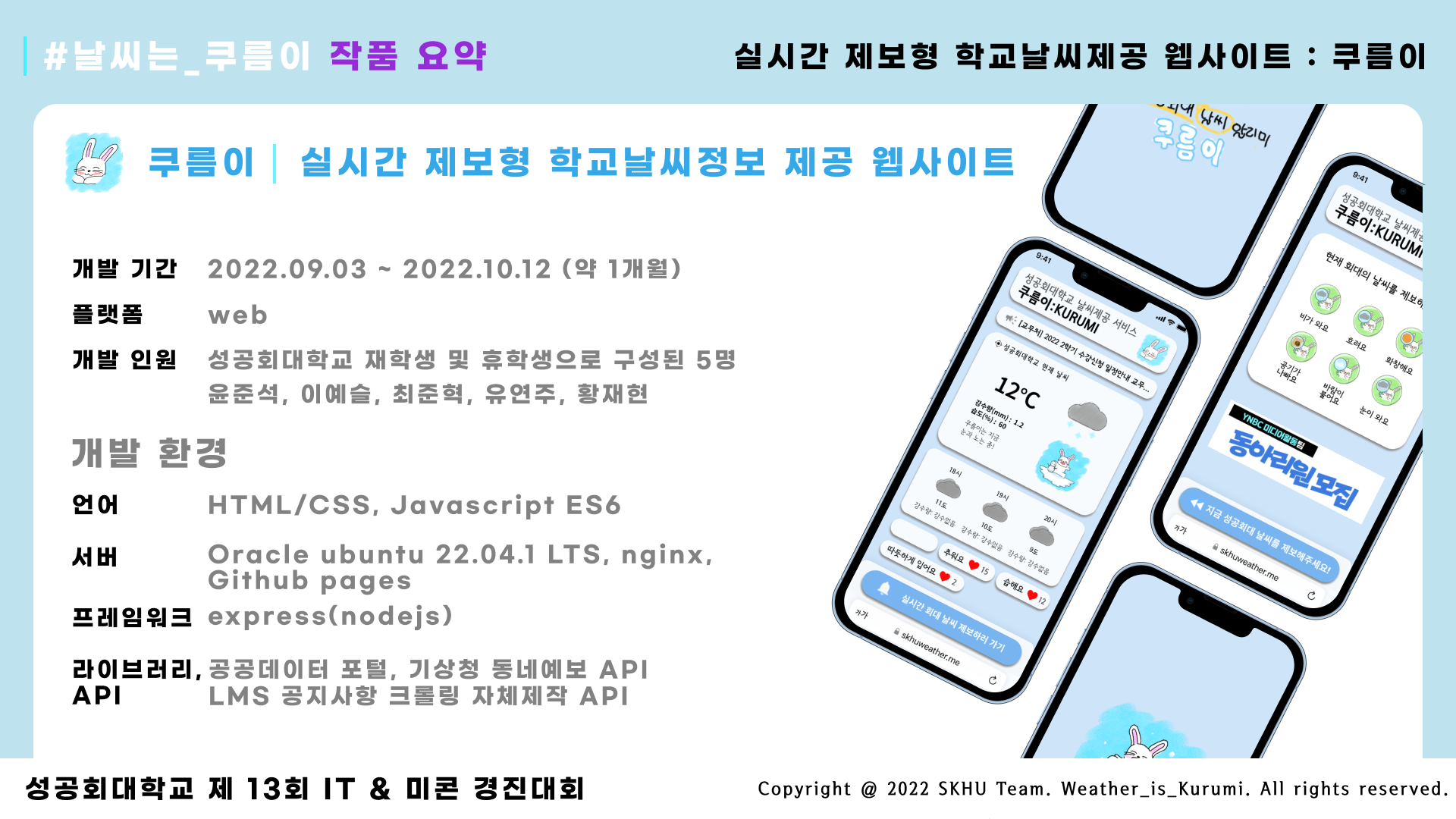 #날씨는_쿠름이 · GitHub