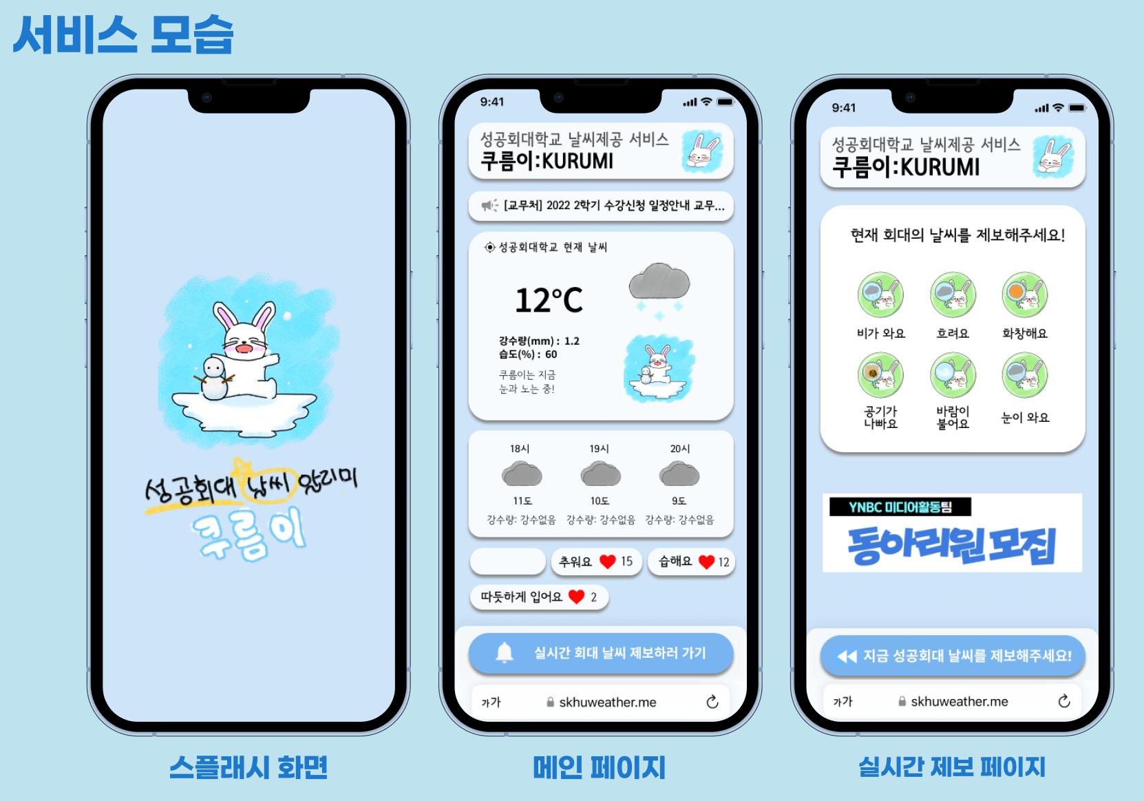#날씨는_쿠름이 · GitHub
