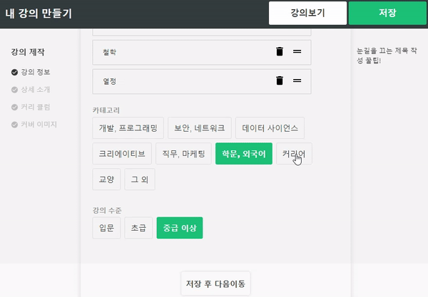강의 정보 수정페이지에서 카테고리 선택시 나머지 컴포넌트도 리렌더링 되는 문제 · Issue #83 · TEAM-ARK/inflearn-clone-front · GitHub