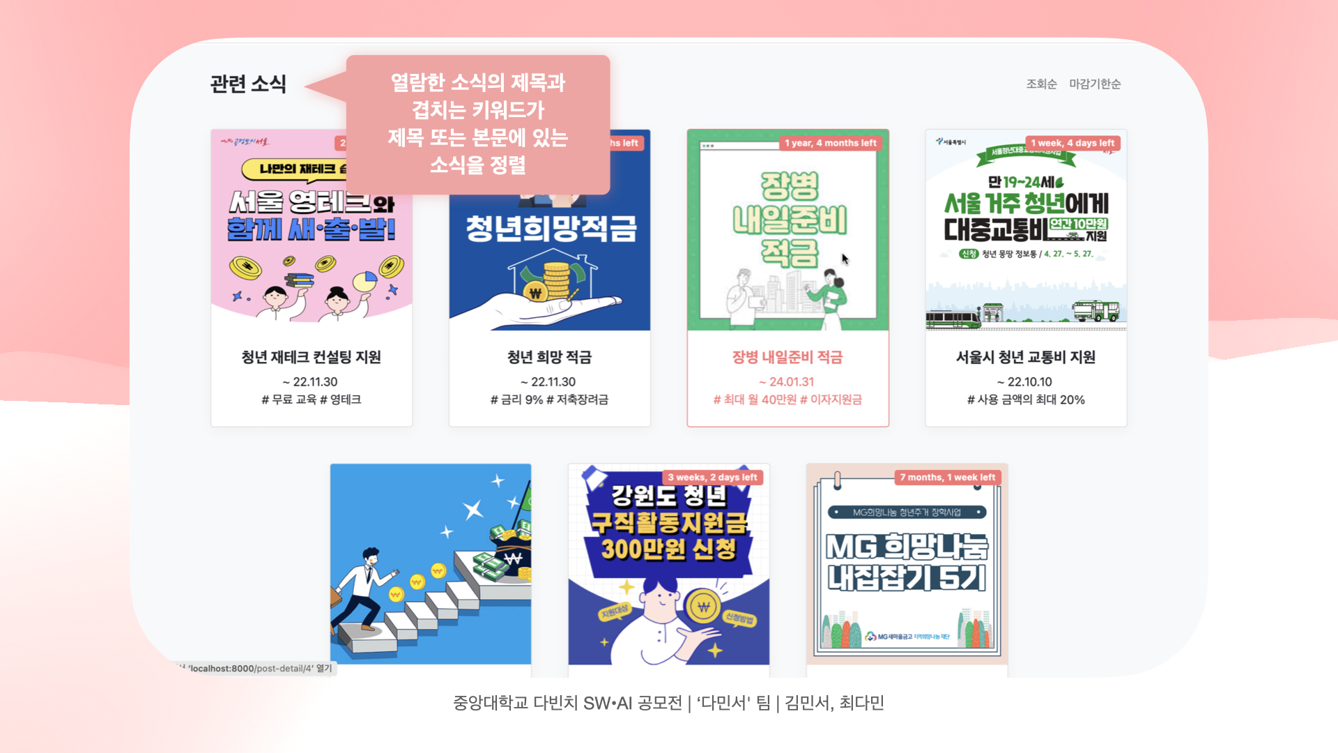 GitHub - 2522001/piggy: [2022 중앙대학교 다빈치 SW•AI 공모전] 맞춤형 저금통 지킴이, Piggy