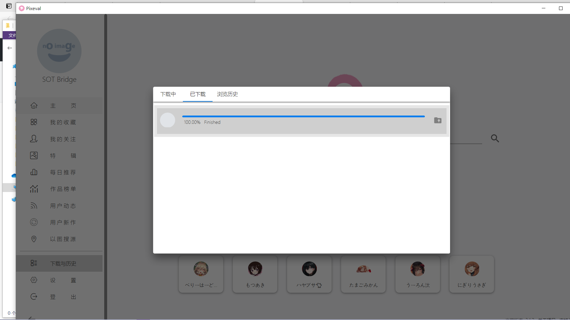 图片下载路径设置有误 · Issue #160 · Pixeval/Pixeval · GitHub
