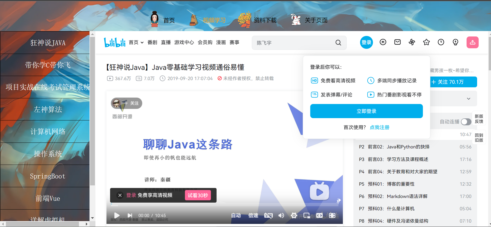 GitHub - lllwky/blog-system-html: 一个前端的博客项目，实现文章跳转、资料下载