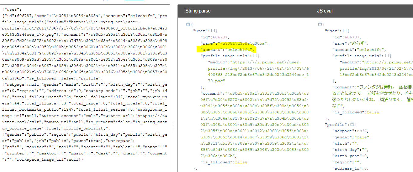 member token and member id are confused when dling by memberid or imageid · Issue #369 · Nandaka ...