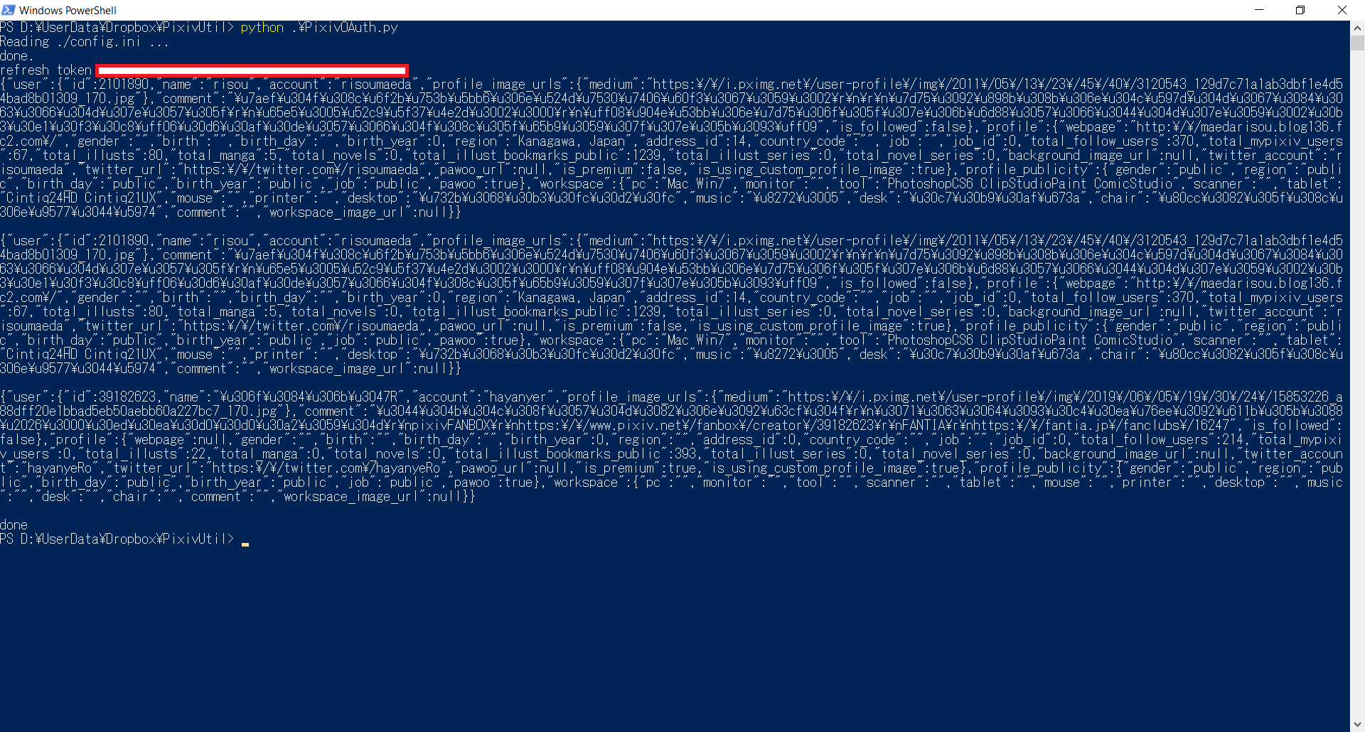 Fanbox Download by artist id issue - access denied · Issue #565 ...