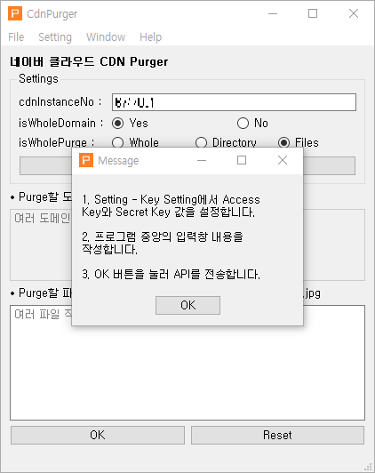 GitHub - homubee/Ncloud-CdnPurger: 네이버 클라우드 CDN Purger