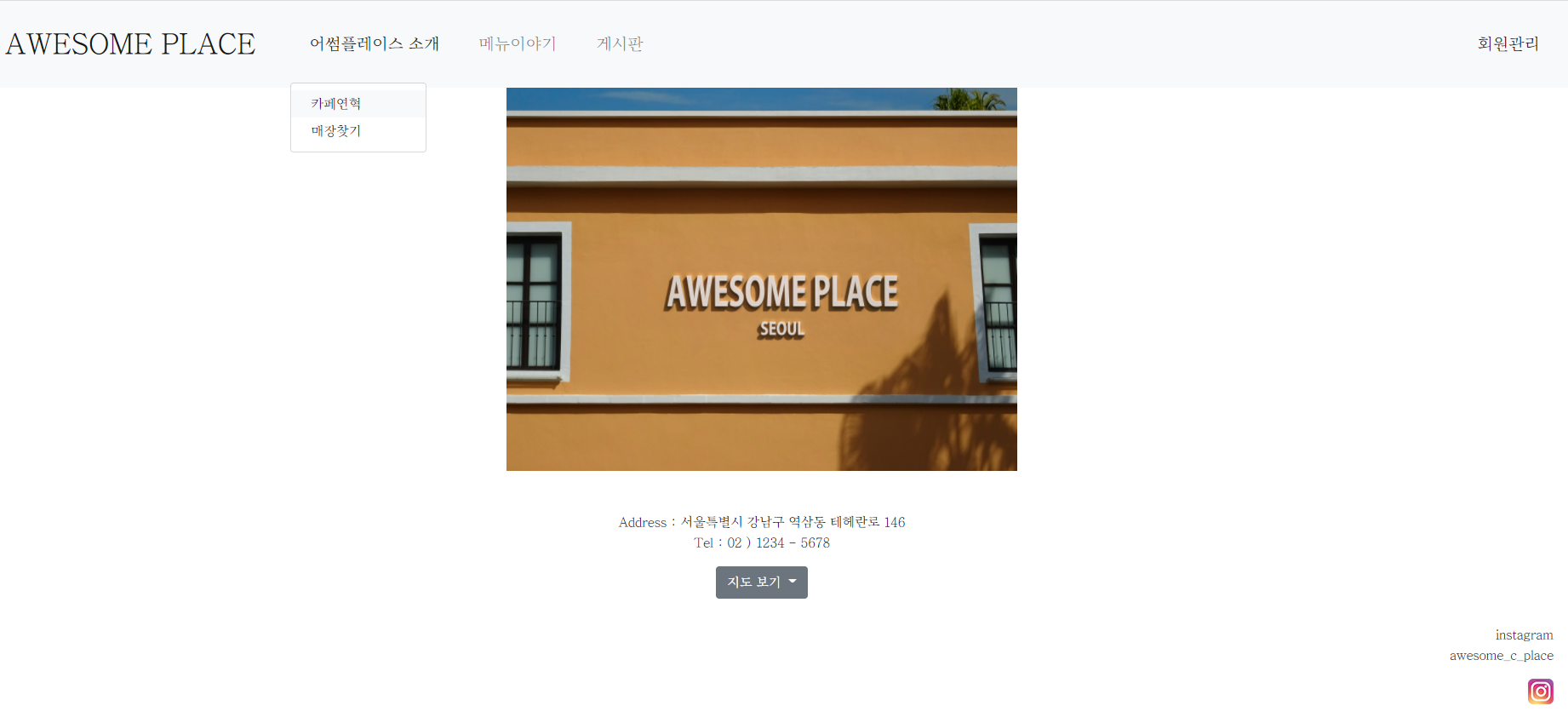 GitHub - wind340/AwesomePlace