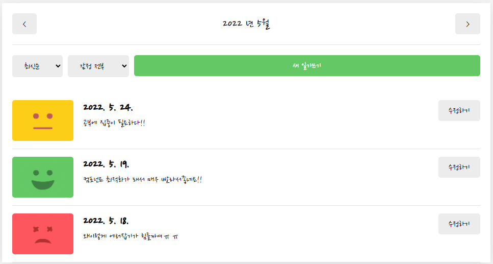 GitHub - wind340/emotiondiary