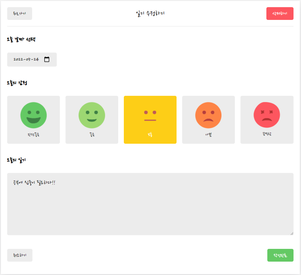 GitHub - wind340/emotiondiary