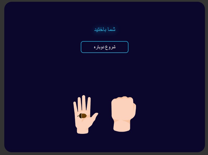 GitHub - younghosein/Wich-hand-