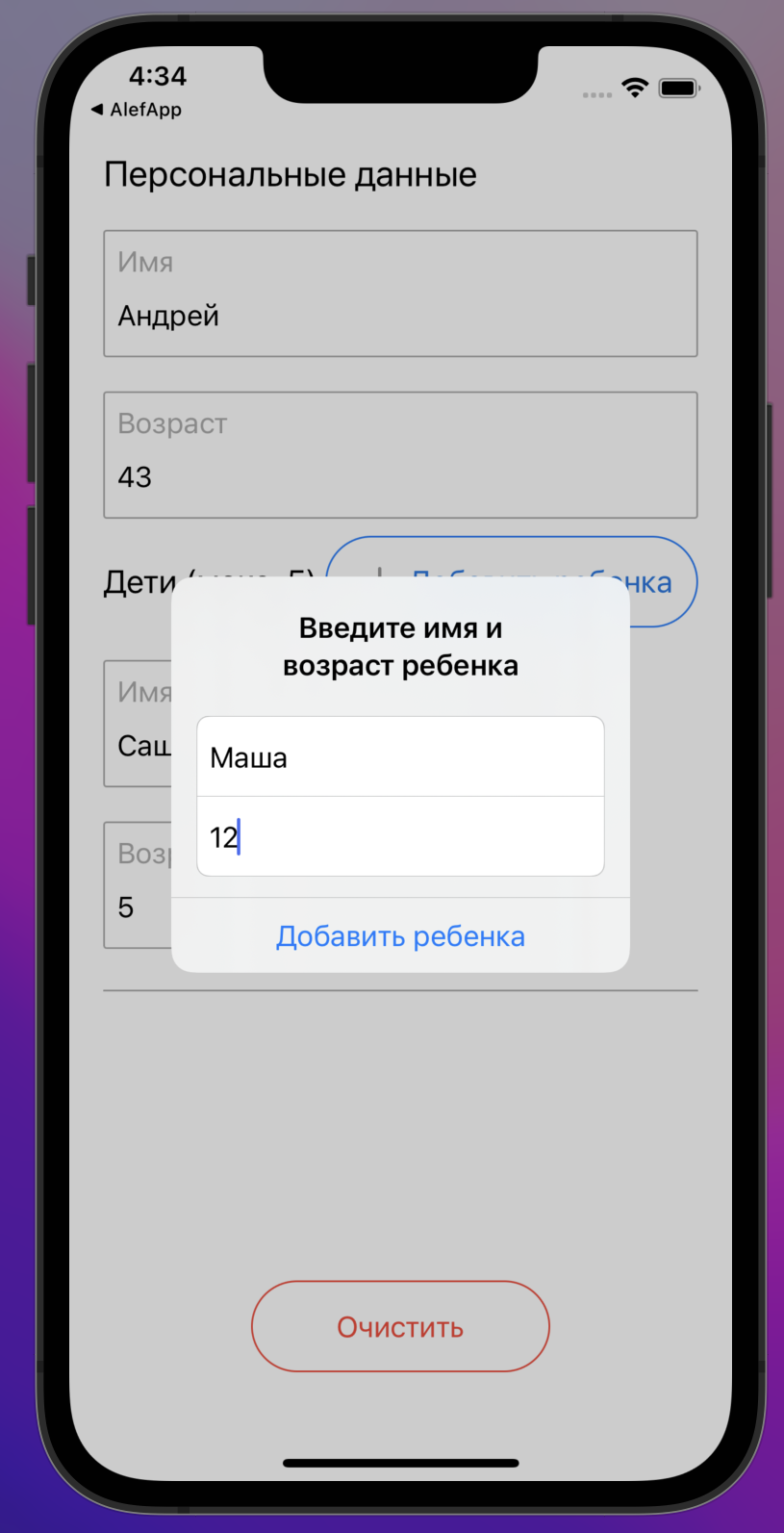 GitHub - p1at0/Alef-Development: Test Mobile App for Alef Development