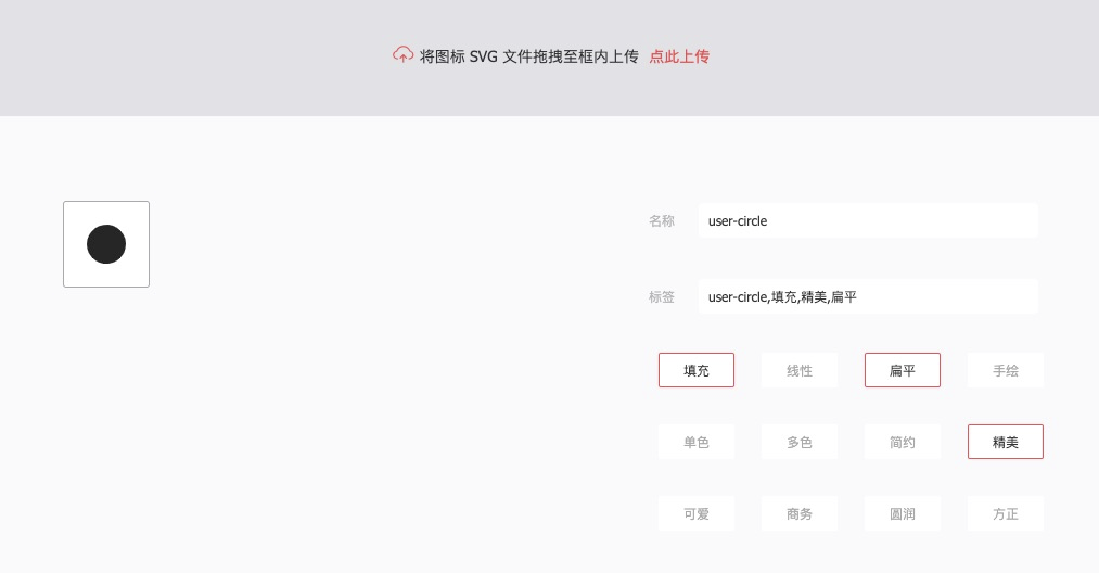 图标上传后变形，图案丢失 · Issue #2060 · thx/iconfont-plus · GitHub