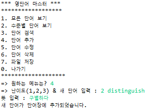 GitHub - Seo-Yegyeong/WordMasterProject