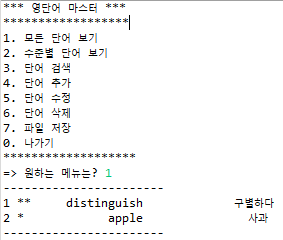 GitHub - Seo-Yegyeong/WordMasterProject
