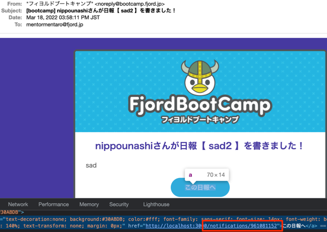 メール通知内のリンクで対象の通知のものではない id が使用される場合がある · Issue #4443 · fjordllc/bootcamp · GitHub