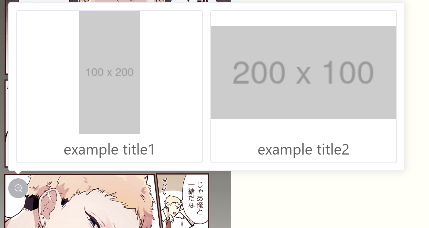 ビューワー画面で画像がサンプルのまま · Issue #47 · digicon-trap1-2023/frontend · GitHub