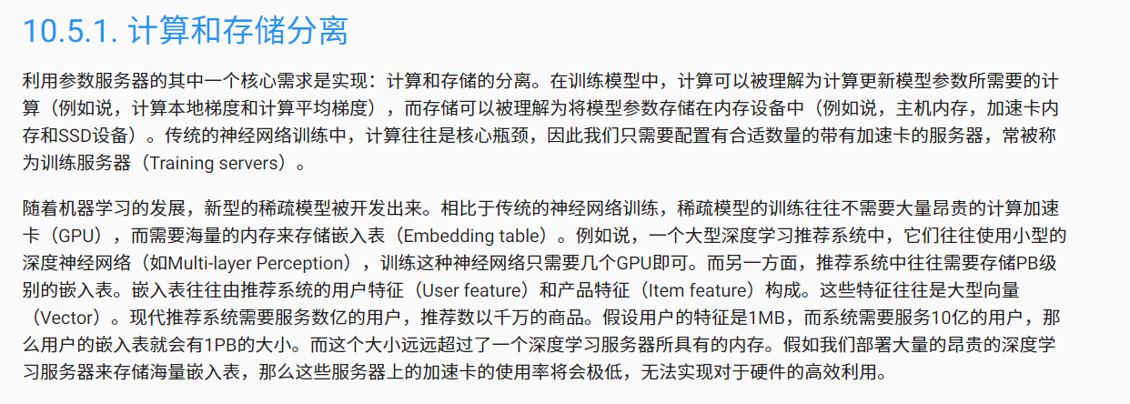 整体段落不太规整 · Issue #133 · openmlsys/openmlsys-zh · GitHub