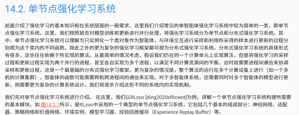 14.2 and 14.3 and 14.5章节的文献 · Issue #299 · openmlsys/openmlsys-zh · GitHub