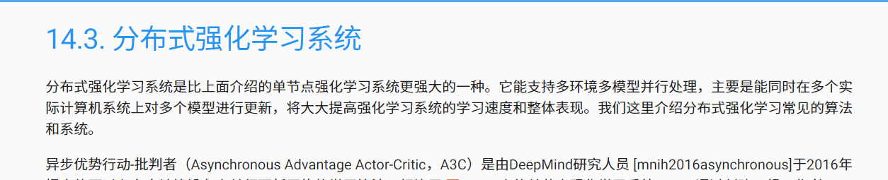 14.2 and 14.3 and 14.5章节的文献 · Issue #299 · openmlsys/openmlsys-zh · GitHub