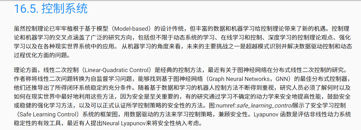 16.2章节，图引用失败 · Issue #297 · openmlsys/openmlsys-zh · GitHub