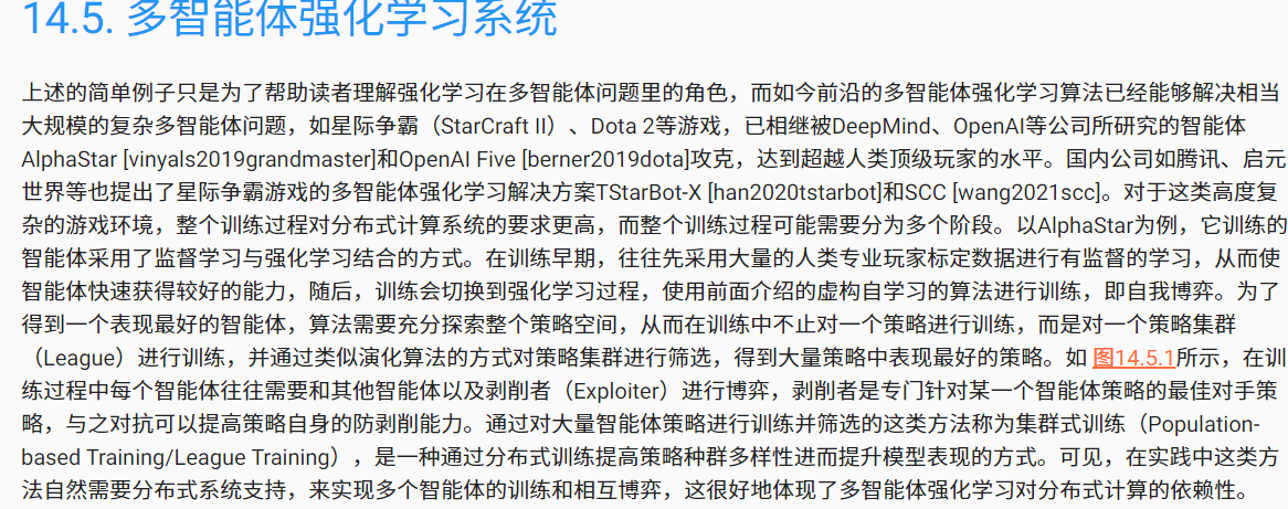 14.2 and 14.3 and 14.5章节的文献 · Issue #299 · openmlsys/openmlsys-zh · GitHub