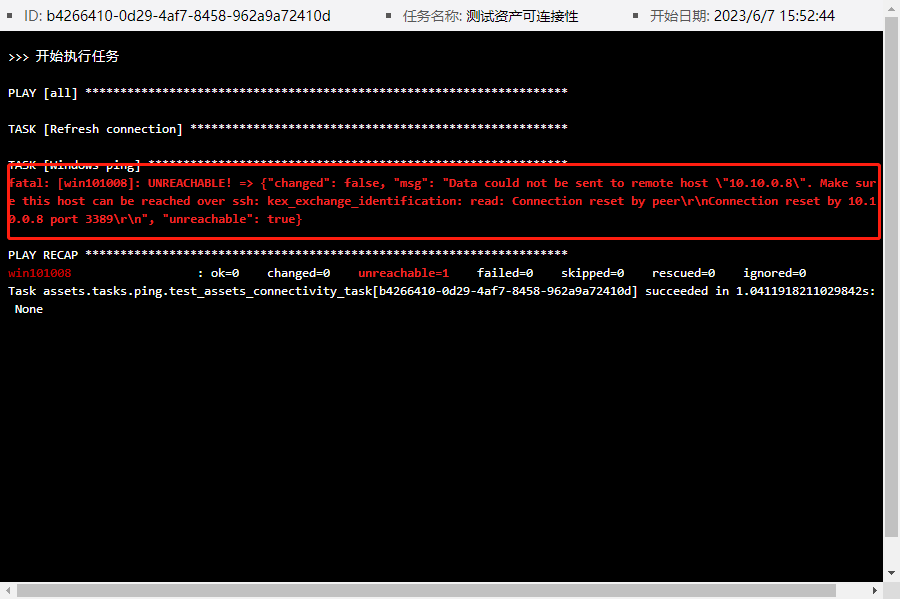资产连接windows测试连接报错，实际可以连接[Question] · Issue #10642 · jumpserver/jumpserver · GitHub