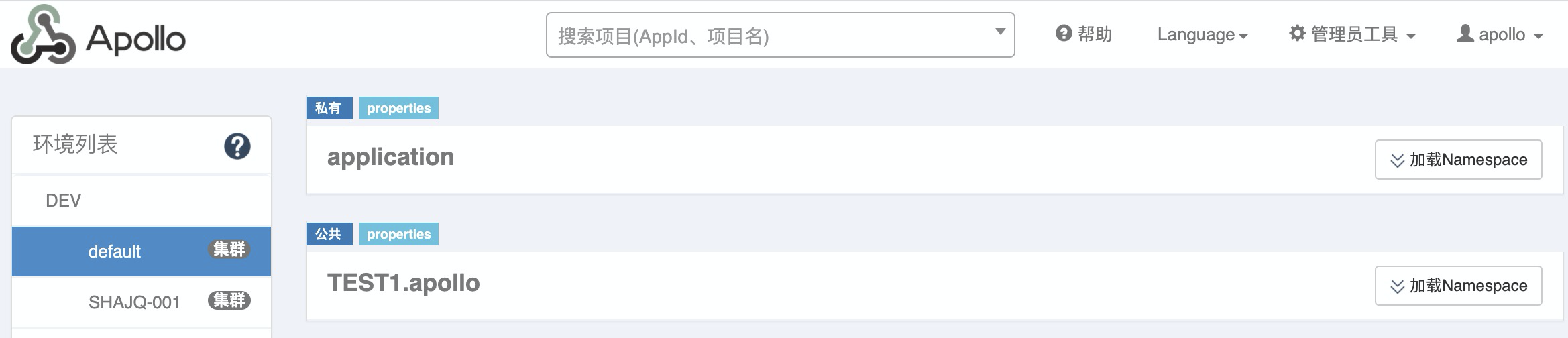使用apollo多namespace，每个namespace配置多了之后，管理页面打开特别慢 · Issue #3641 · apolloconfig/apollo · GitHub