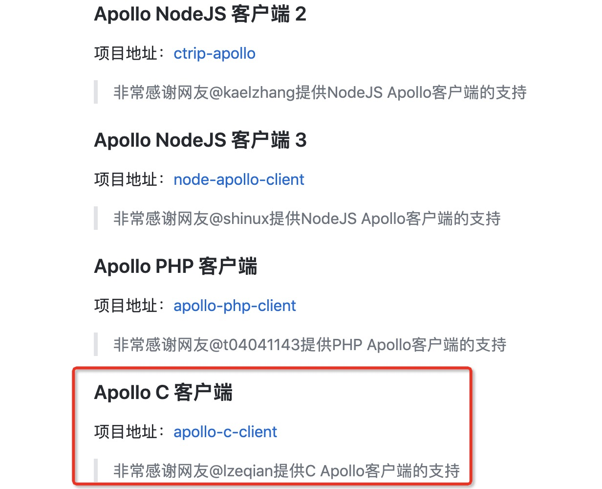 apollo c语言客户端 · Issue #3009 · apolloconfig/apollo · GitHub