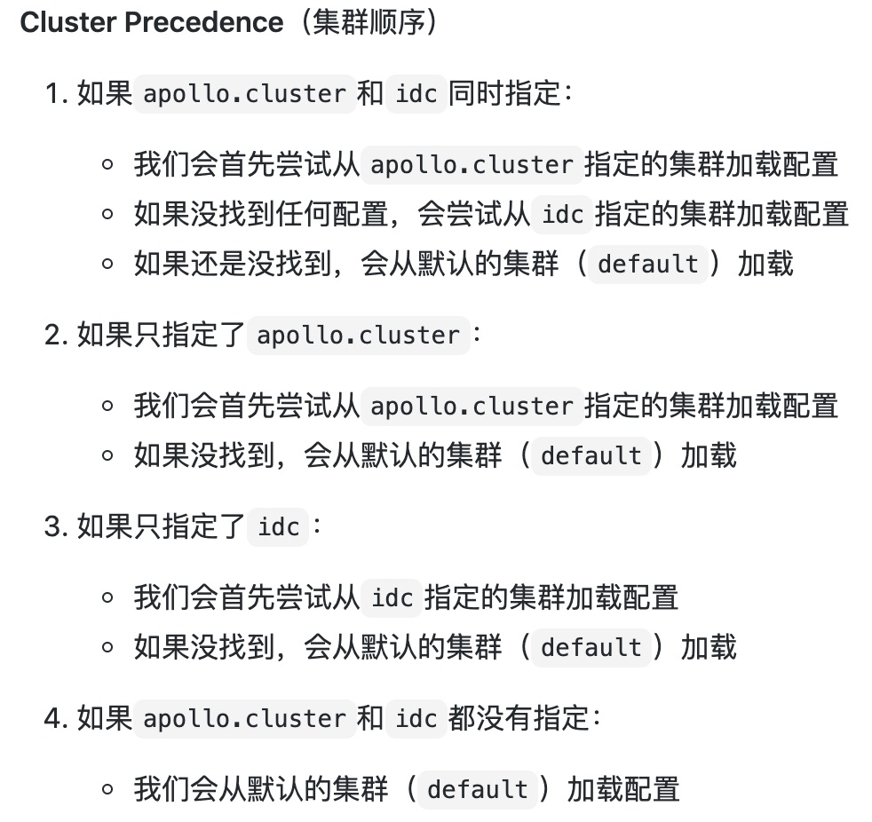 Sos紧急!!!!!项目通过jvm参数传递集群的值security,读取配置混乱了,已使用很久,今天刚产生的问题。 · Issue 3171 · Apolloconfig Apollo