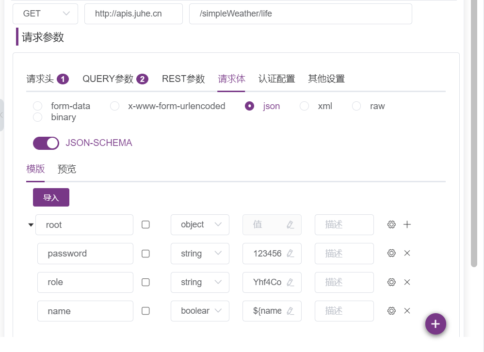[BUG]请求体使用JSON-SCHEMA模式时，参数类型选择boolean类型后，无法从CSV列表中正常取到True值 · Issue #10362 · metersphere ...