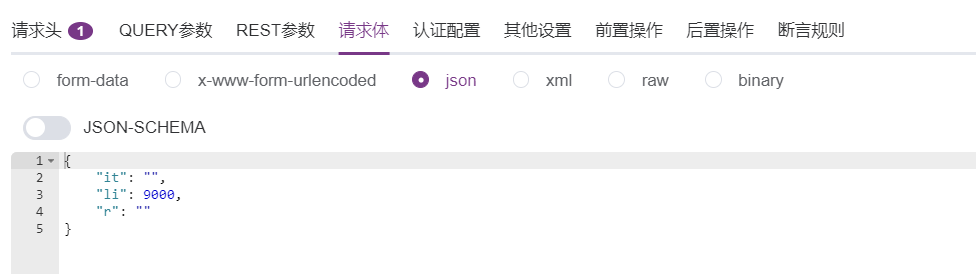 Bug 升级250版本后，接口测试post请求，请求体是json时候点击测试，请求内容信息与录入的请求体信息不匹配 · Issue 21022 · Metersphere 2858