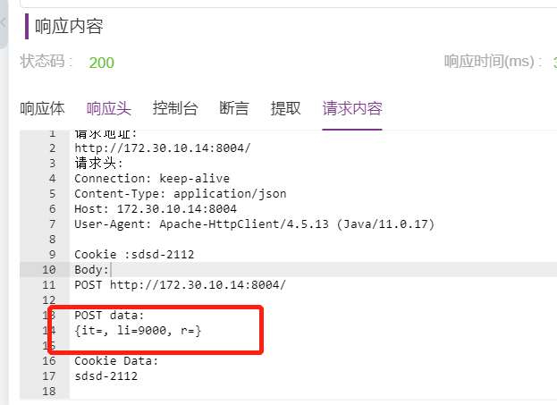 [bug]升级2 5 0版本后，接口测试post请求，请求体是json时候点击测试，请求内容信息与录入的请求体信息不匹配 · Issue 21022 · Metersphere