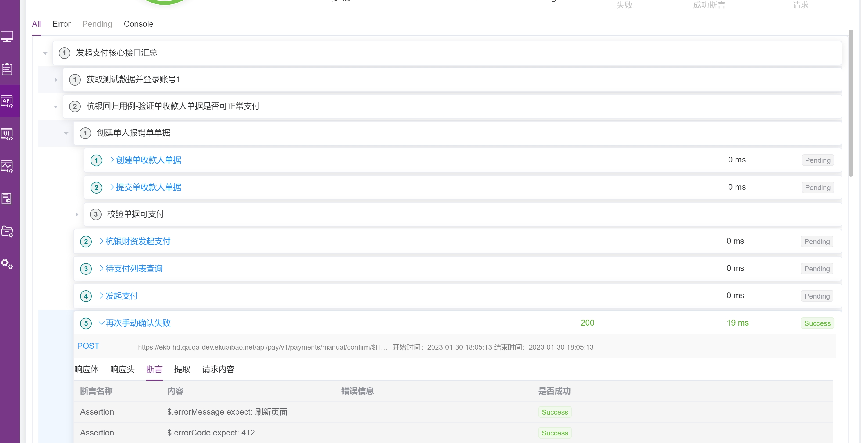 Bug 通过定时任务执行接口自动化场景,测试报告中前面的步骤执行状态都是pending未执行,但实际上已经被执行了,脚本后面的步骤也可以正常执行。 · Issue 21483