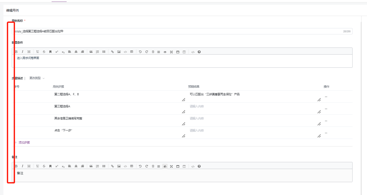 Bug 测试跟踪功能用例列表页，每行的样式没有对齐见图，另外进入到用例详情页面，用例名称前置条件备注文本框内的信息也没对齐 · Issue