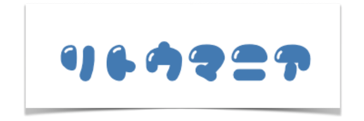 GitHub - Kosuke-Nagamatsu/ritomania