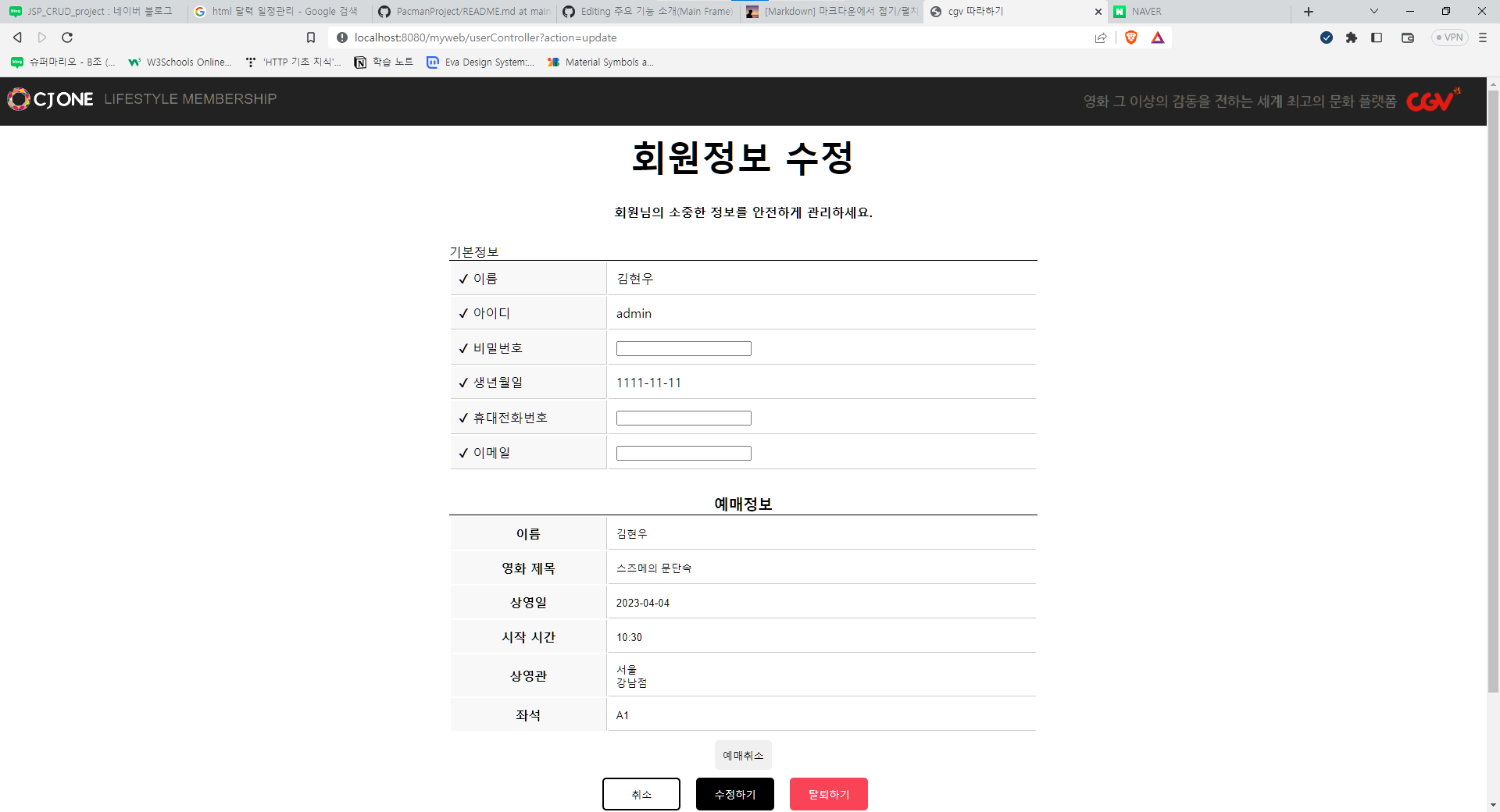 Myinfo · Issue 3 · Moon335jspprojectcrud · Github