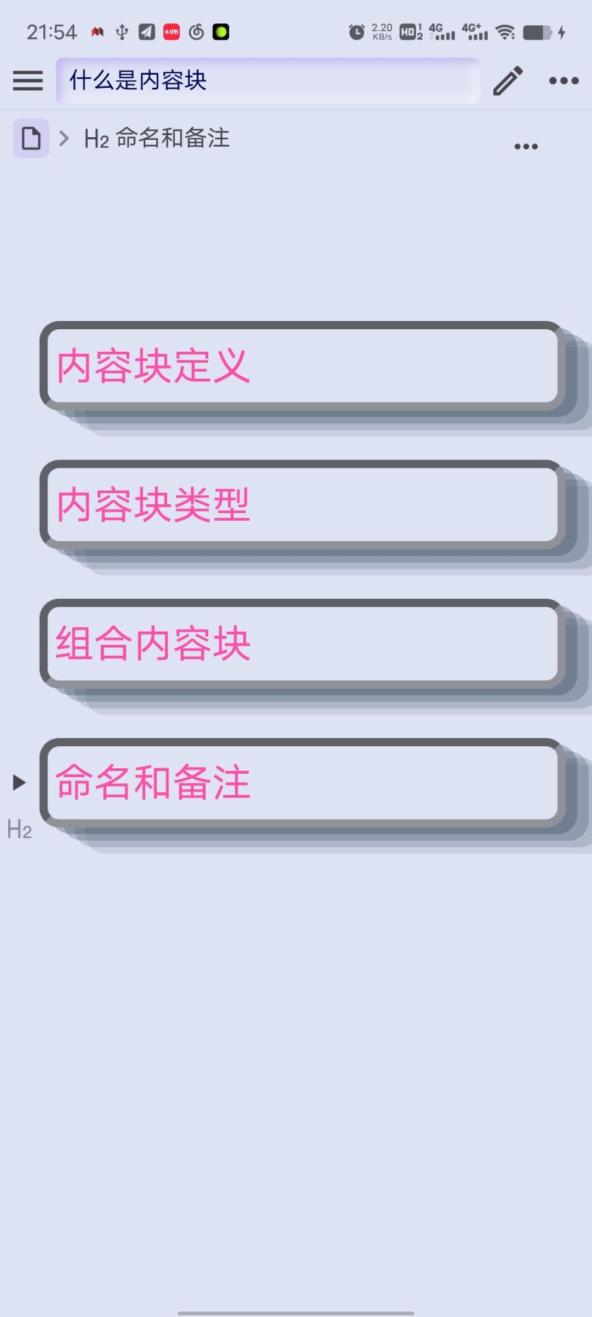 多级折叠标题样式适配 Android 端 · Issue #37 · Hi-Windom/winsay · GitHub