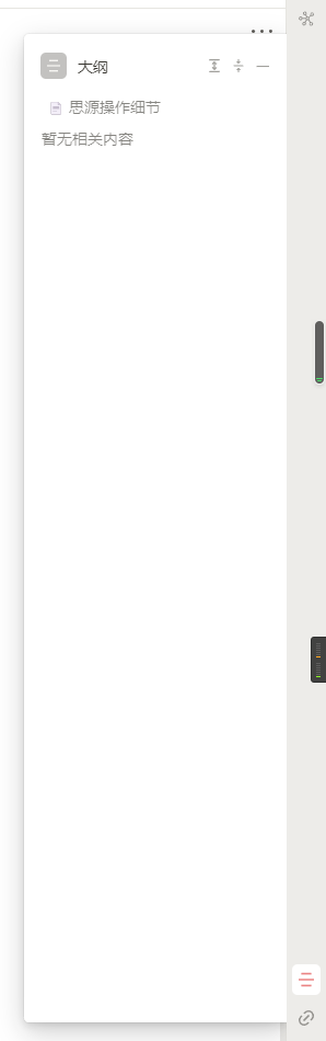 右侧面板悬浮功能 · Issue #61 · Hi-Windom/winsay · GitHub