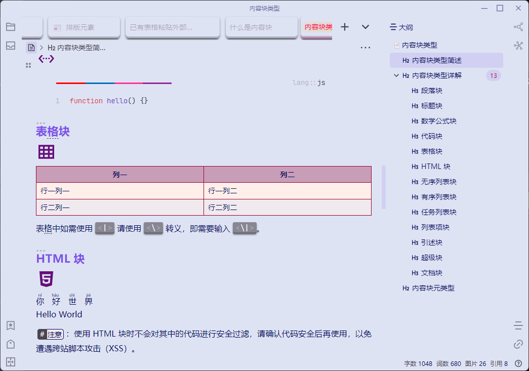 顶栏样式调整（仅限思源v2.4.2+） · Issue #65 · Hi-Windom/winsay · GitHub