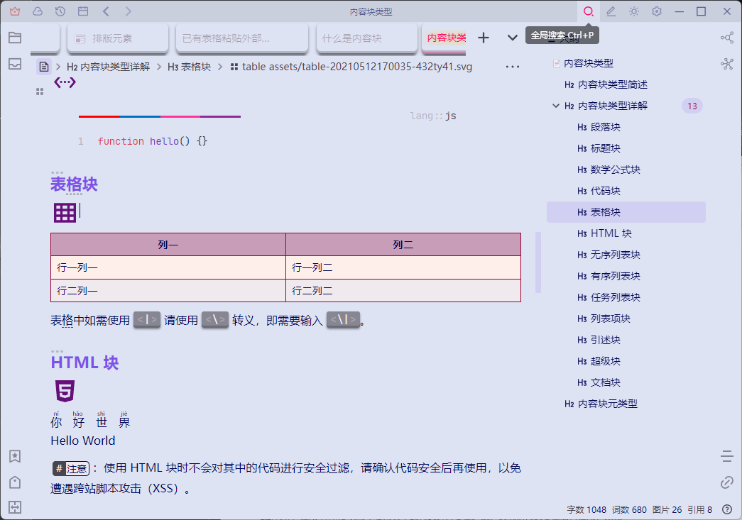 顶栏样式调整（仅限思源v2.4.2+） · Issue #65 · Hi-Windom/winsay · GitHub