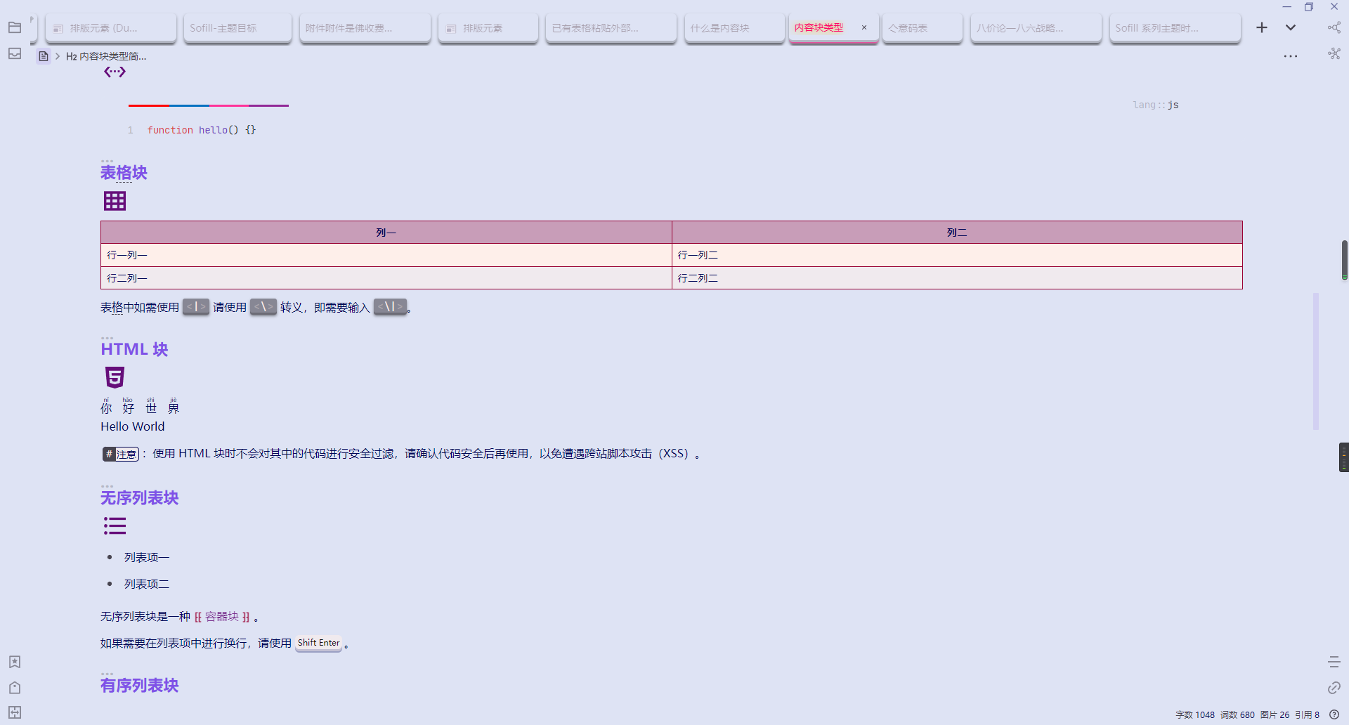 Sofill-preview · Issue #1 · Hi-Windom/Sofill · GitHub