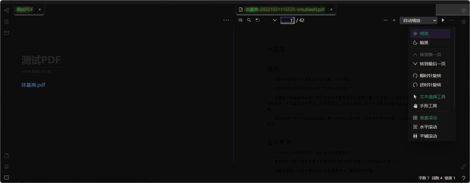 暗黑模式下选择明亮模式显示PDF异常 · Issue #205 · Hi-Windom/winsay · GitHub