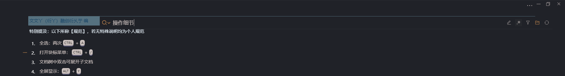 搜索左右布局下文档全屏留空 · Issue #665 · Hi-Windom/winsay · GitHub