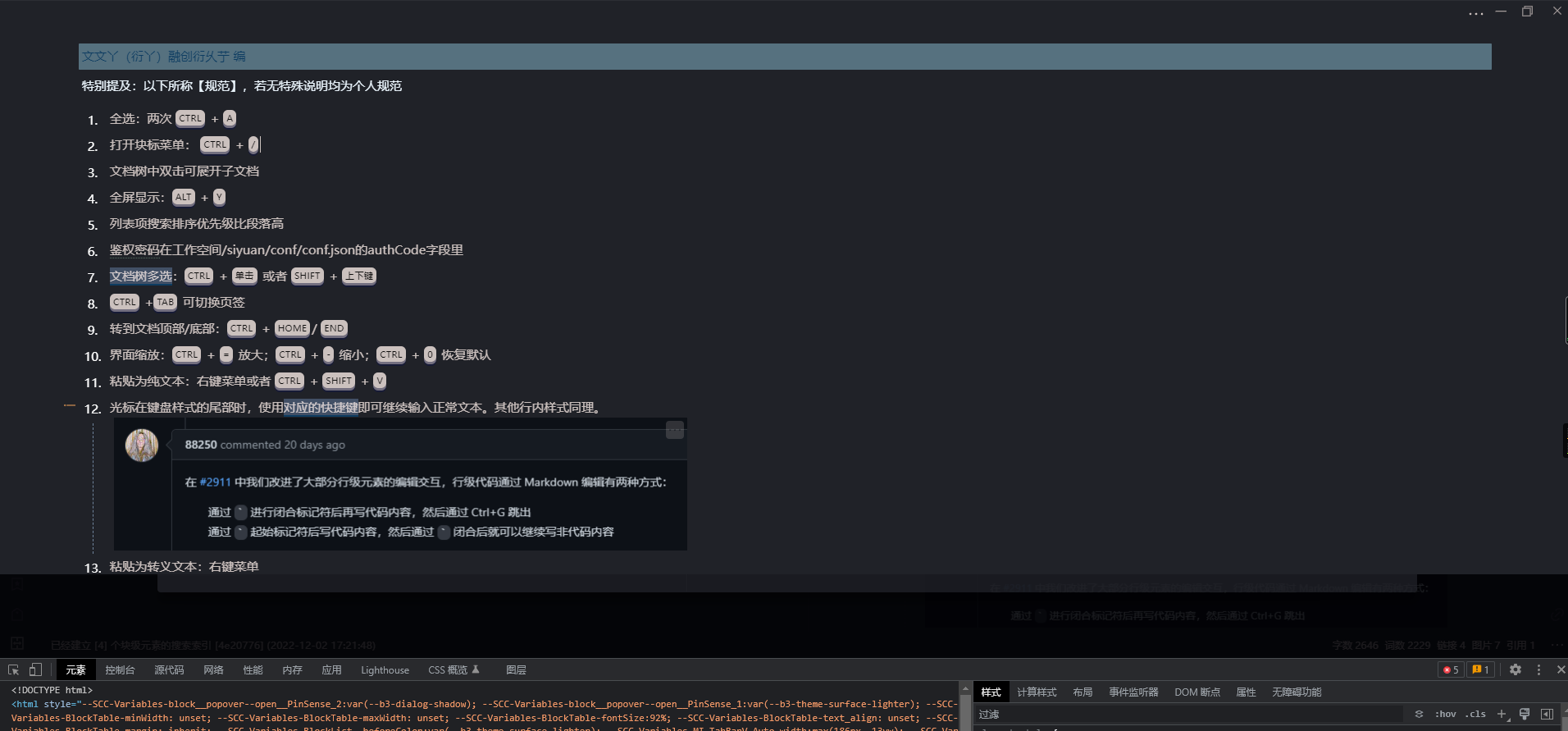 搜索左右布局下文档全屏留空 · Issue #665 · Hi-Windom/winsay · GitHub