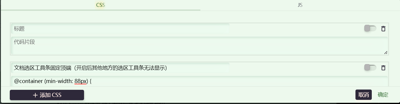 代码片段添加片段按钮固定到底部左侧 · Issue #774 · Hi-Windom/winsay · GitHub