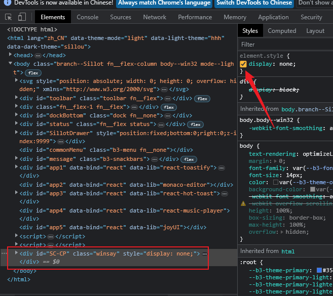 思源端不再提供主题设置入口 · Issue #939 · Hi-Windom/winsay · GitHub