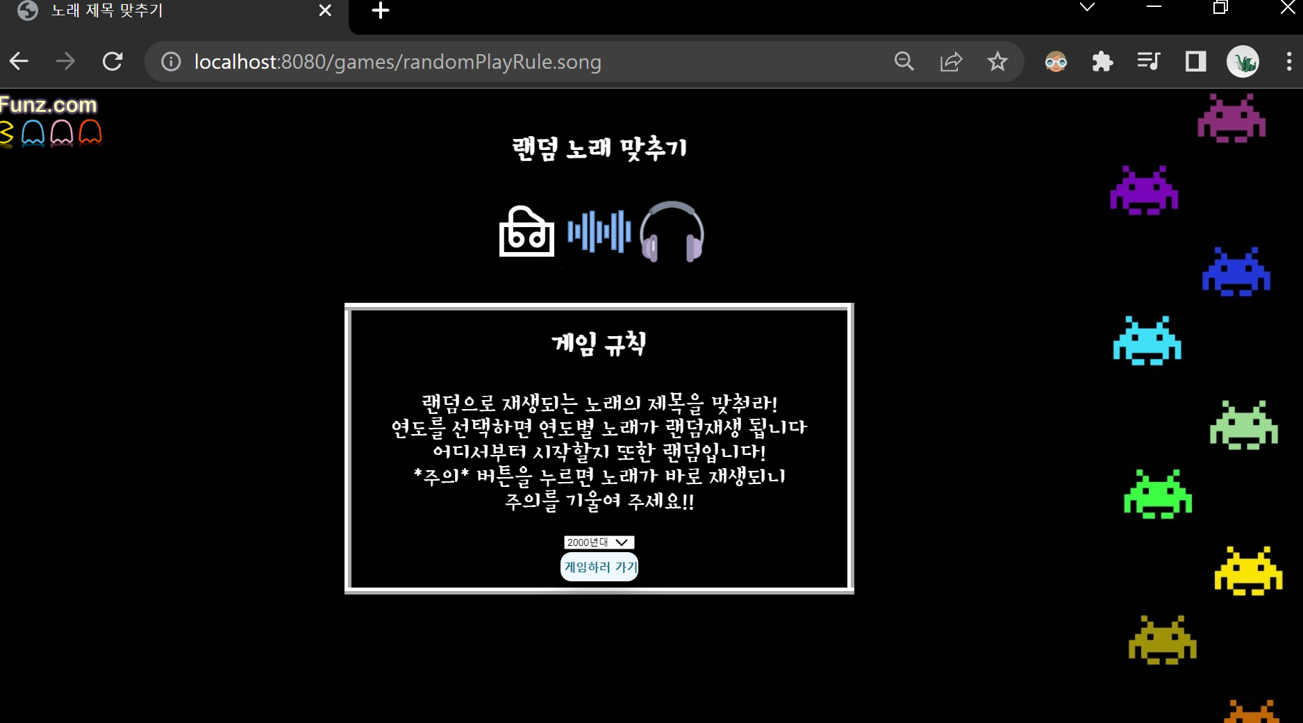 GitHub - minseop-94/games_web