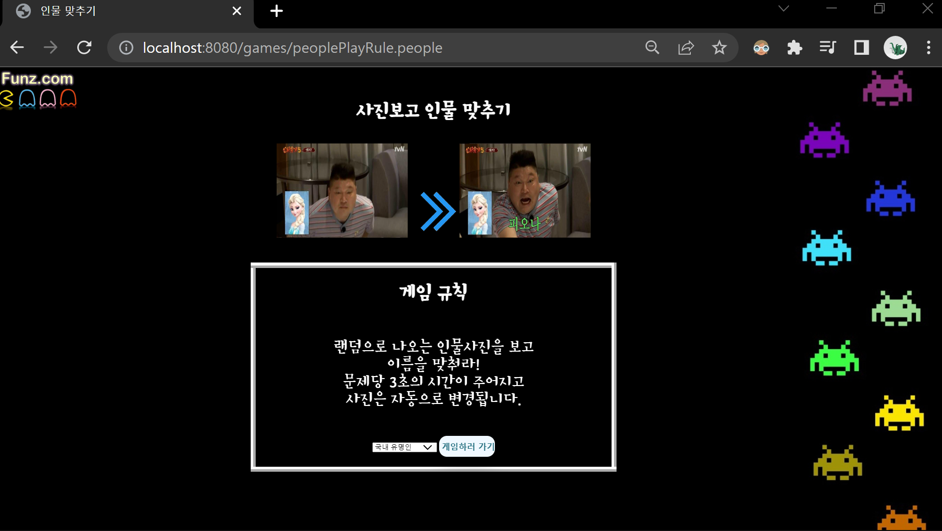 GitHub - minseop-94/games_web