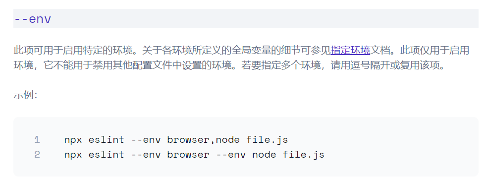 Bug: Invalid option '--env' in Flat Config · Issue #16788 · eslint/eslint · GitHub